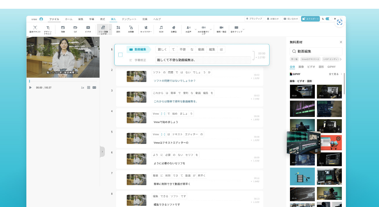 Vrew×ChatGPTを使用して時短・動画作成【AI】をうまく使うコツ