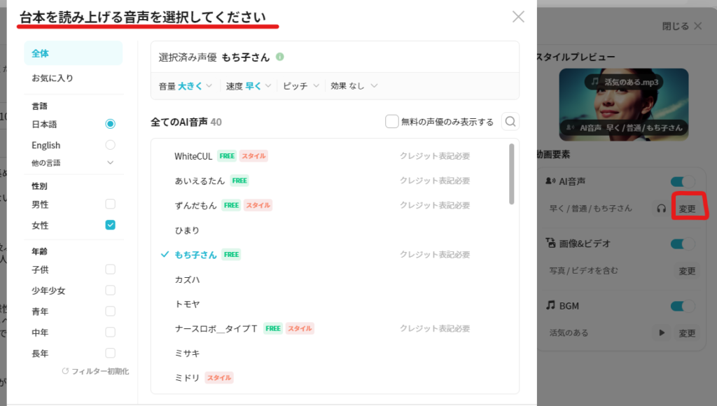 Vrew×ChatGPTを使用して時短・動画作成【AI】をうまく使うコツ